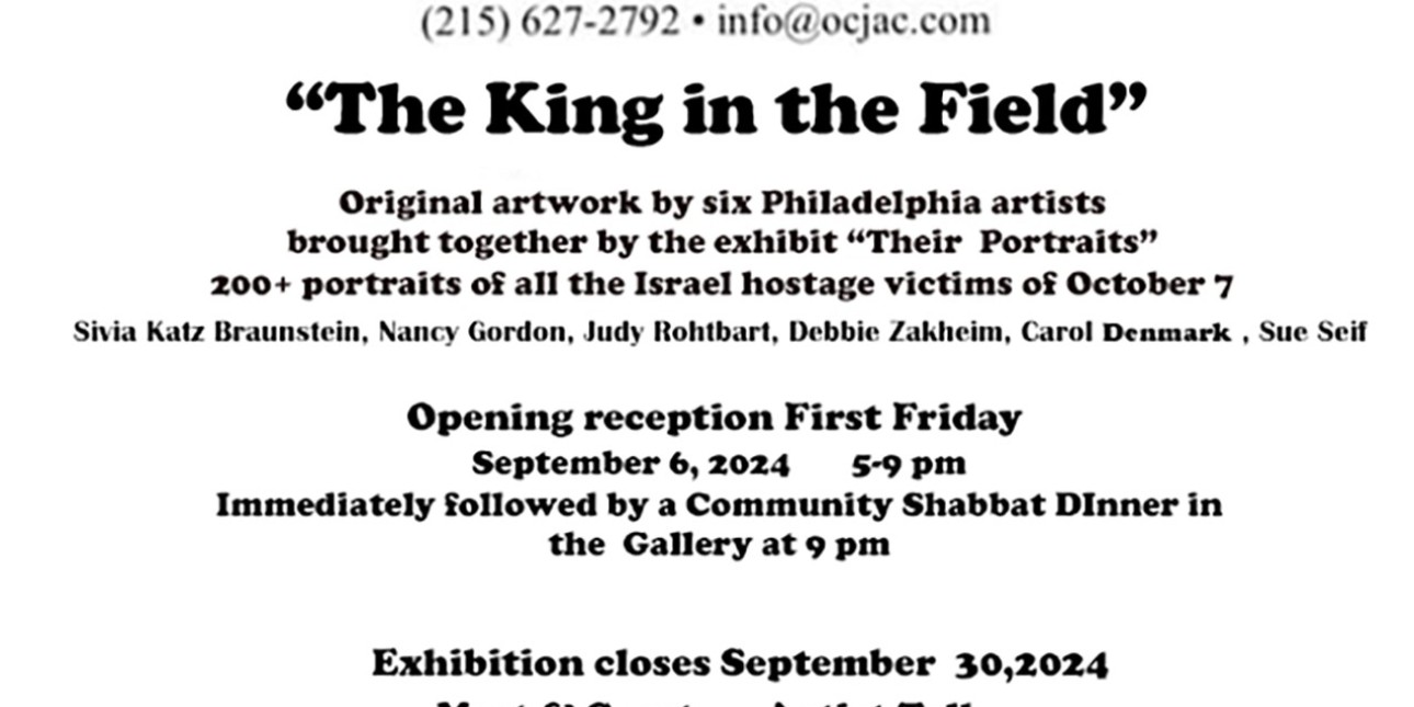 “The King in the Field" Art Exhibition | Old City District